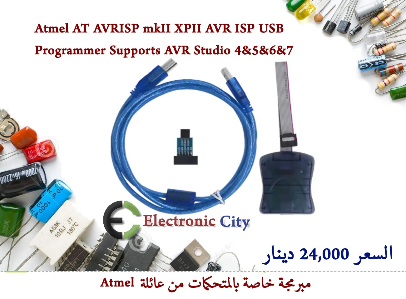 Atmel AT AVRISP mkII XPII AVR ISP USB Programmer Supports AVR Studio 4 – Electronic City المدينة ...