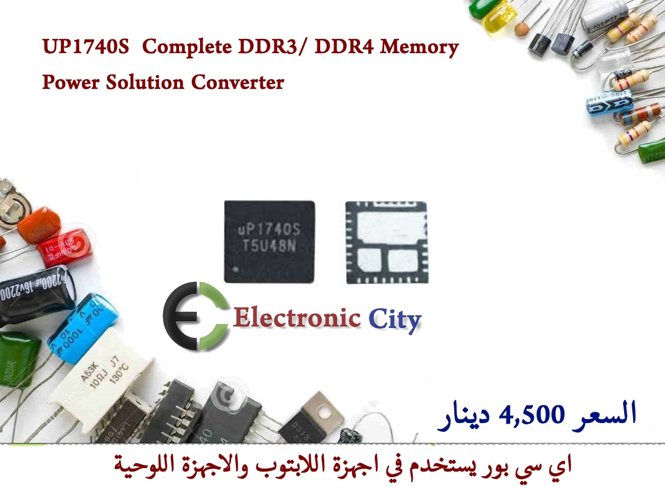 UP1740S Complete DDR3 - DDR4 Memory Power Solution Converter CDAA0054- – Electronic City المدينة ...