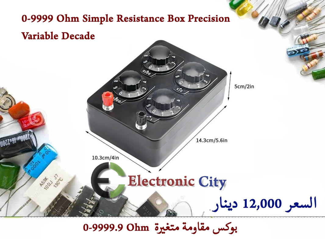 Products – Electronic City المدينة الالكترونية