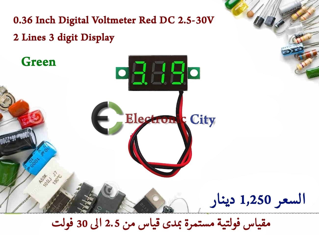 Products – Electronic City المدينة الالكترونية