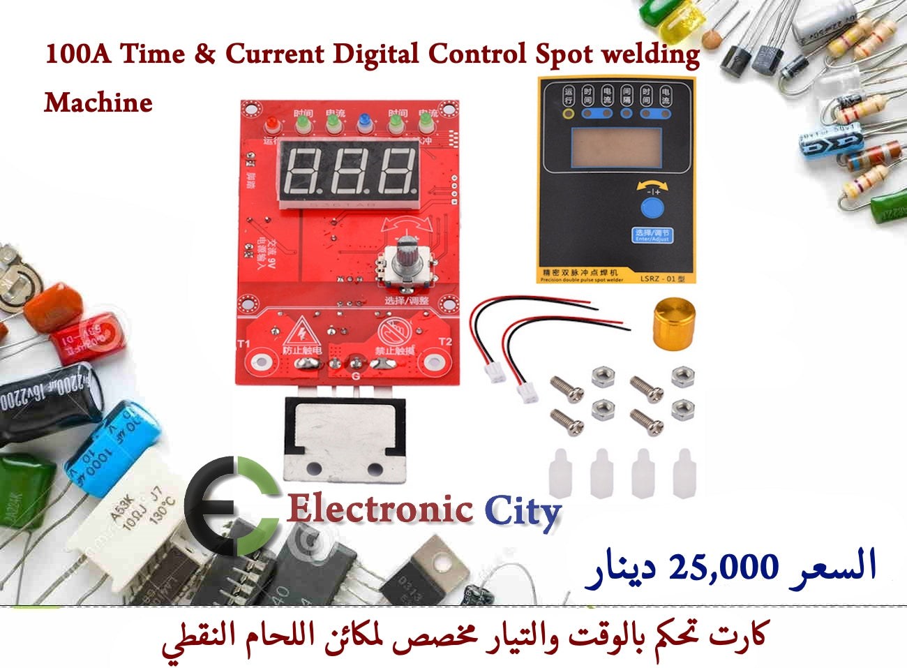100A Time & Current Digital Control Spot welding Machine #U10 ...