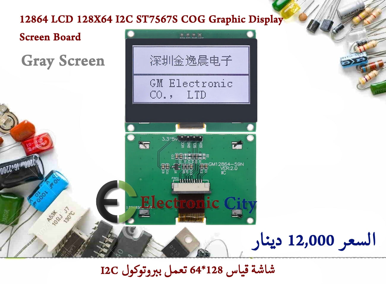 12864 LCD 128X64 I2C ST7567S COG Graphic Display Screen Board Gray Scr ...