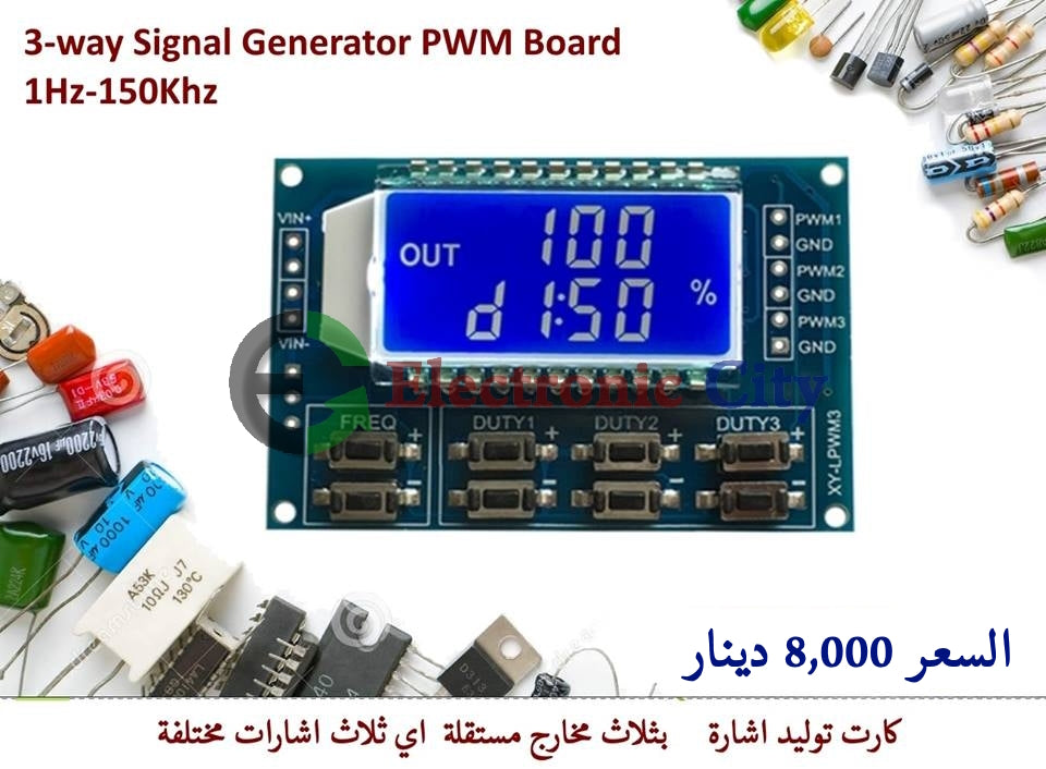 1Hz-150Khz 3-way Signal Generator PWM Board #K3 012707 – Electronic City المدينة الالكترونية