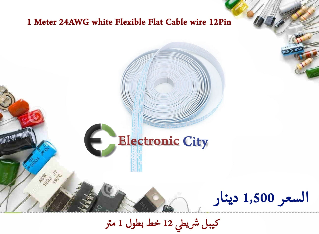 1 Meter 24AWG white Flexible Flat Cable wire 12Pin – Electronic City ...