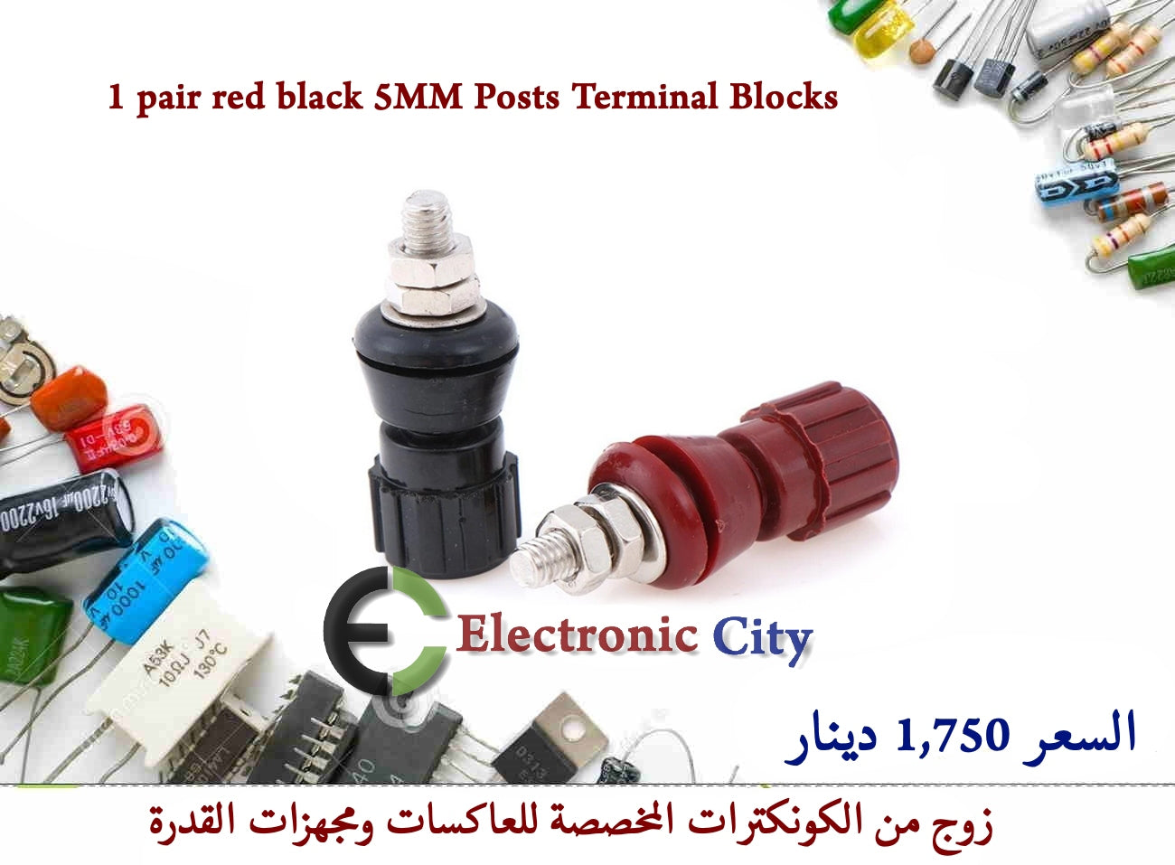 1 pair red black 5MM Posts Terminal Blocks – Electronic City المدينة ...