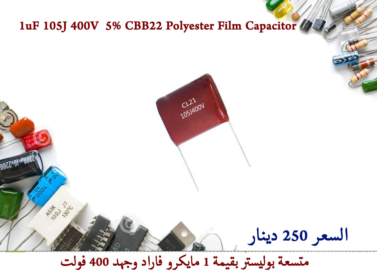 1uF 105J 400V 5% CBB22 Polyester Film Capacitor – Electronic City ...