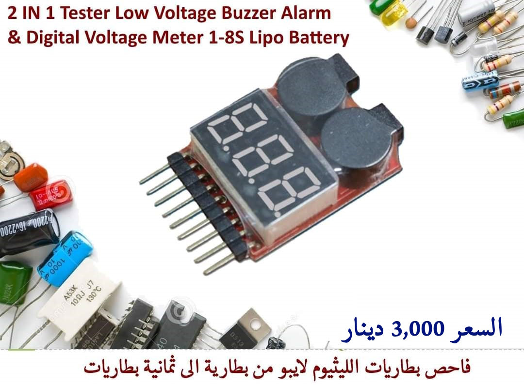 2 IN 1 Tester Low Voltage Buzzer Alarm & Digital Voltage Meter 1-8S Li ...