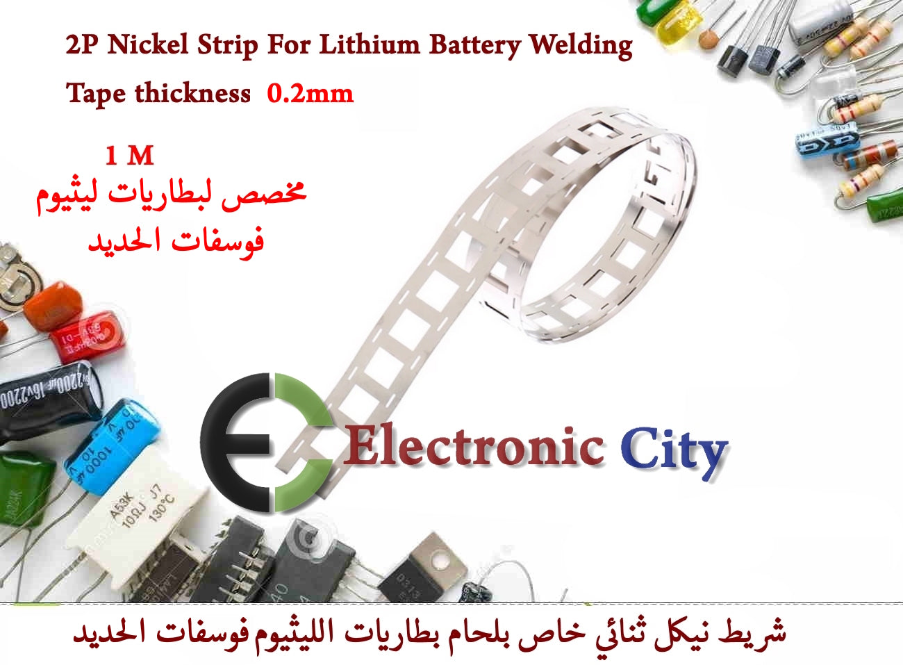 2P Nickel Strip For lifepo4 Battery Welding Tape thickness 0.2mm 1M ...