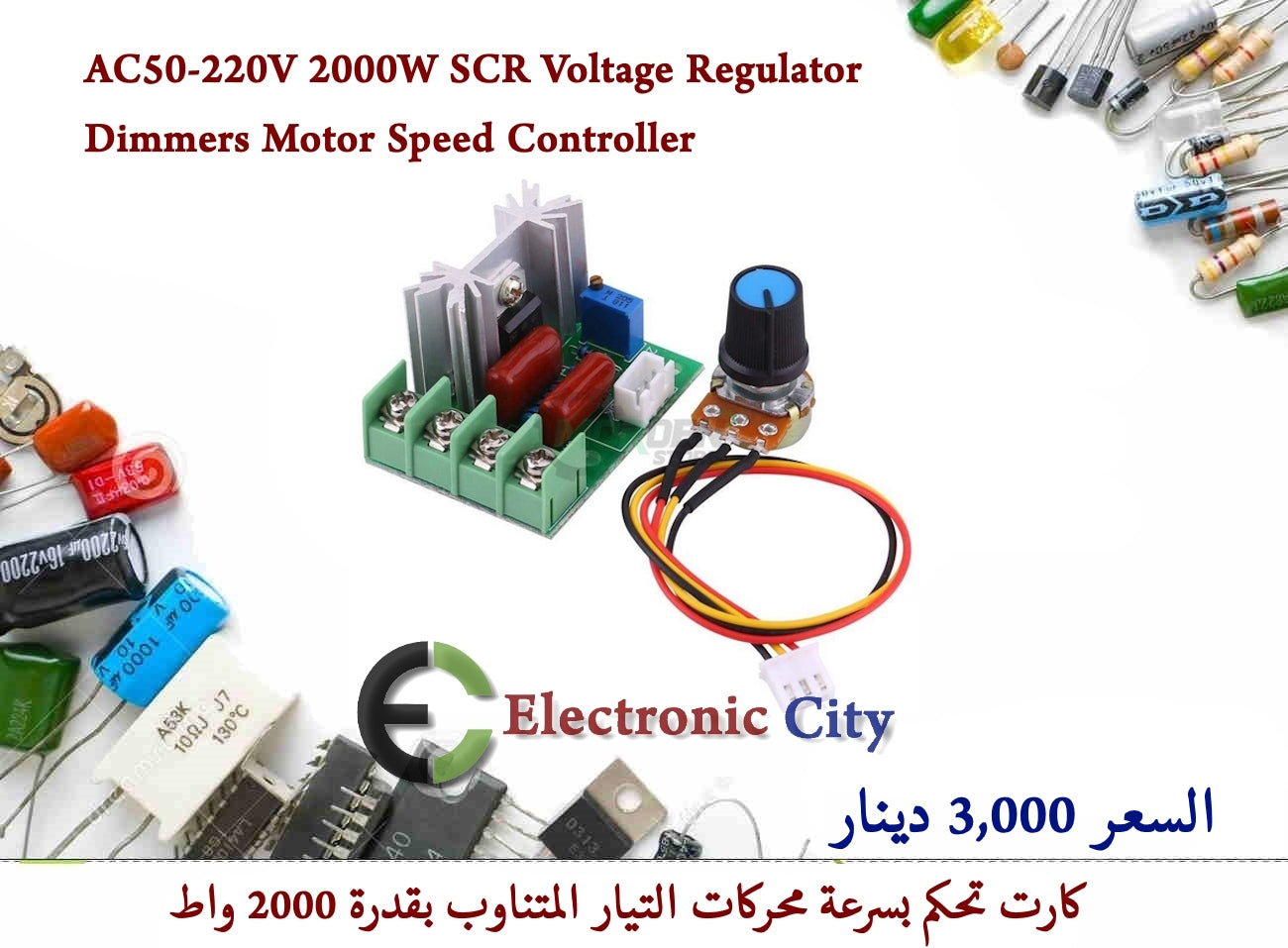 AC50-220V 2000W SCR Voltage Regulator Dimmers Motor Speed Controller ...