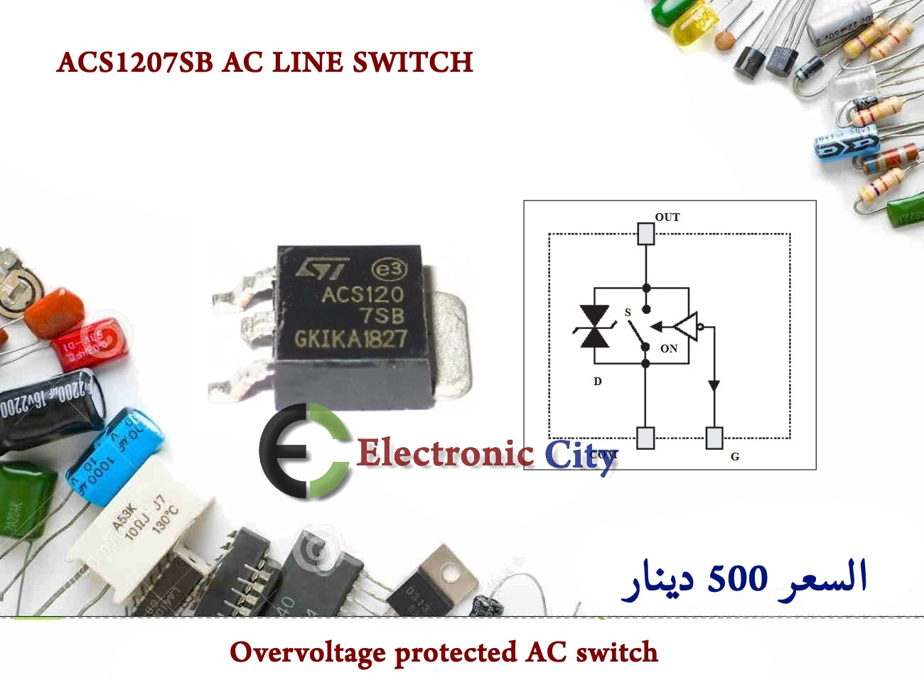 ACS1207SB AC LINE SWITCH #Z1 CDAA0053-005 – Electronic City المدينة ...