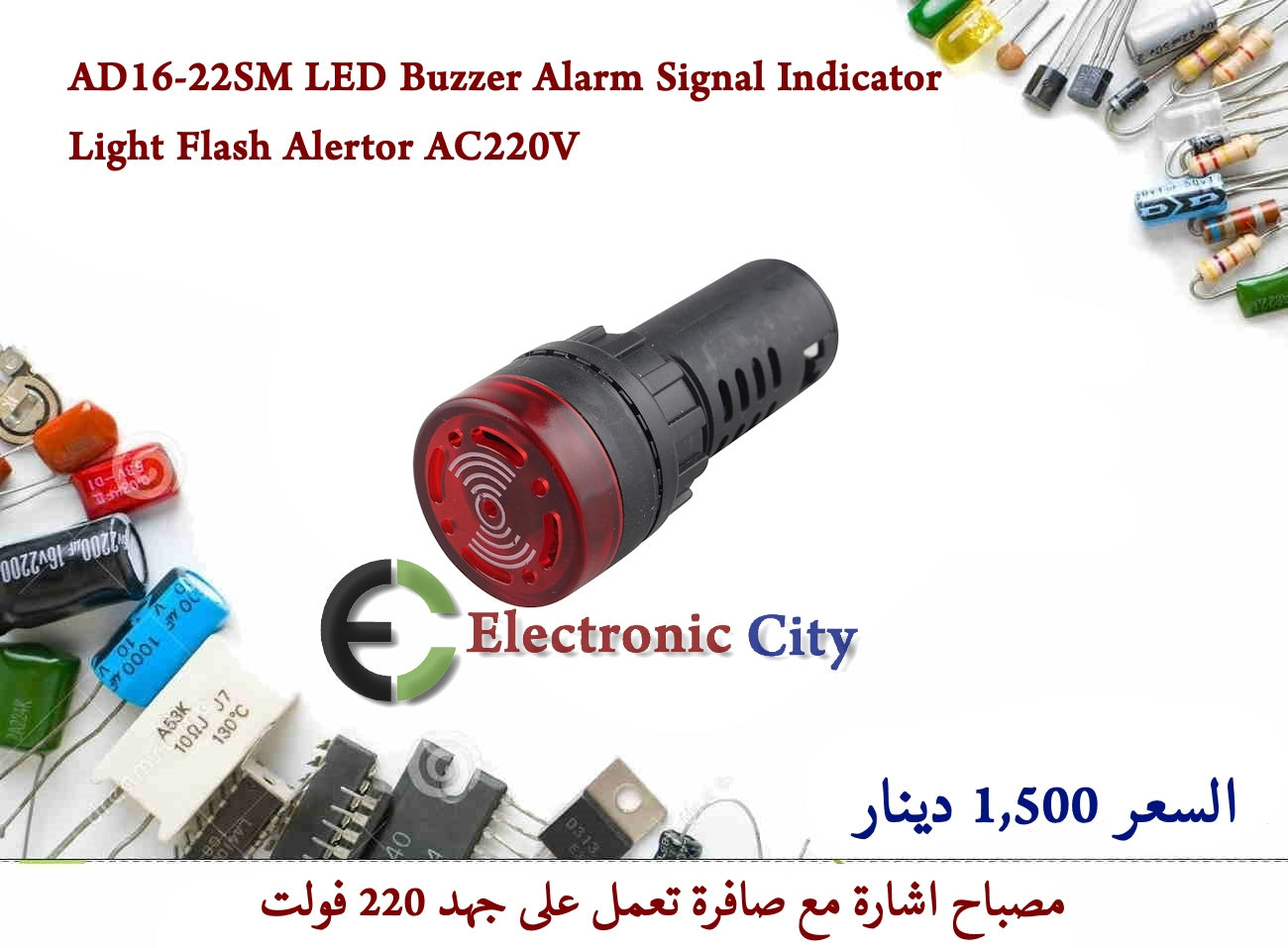 AD16-22SM LED Buzzer Alarm Signal Indicator Light Flash Alertor AC220V ...