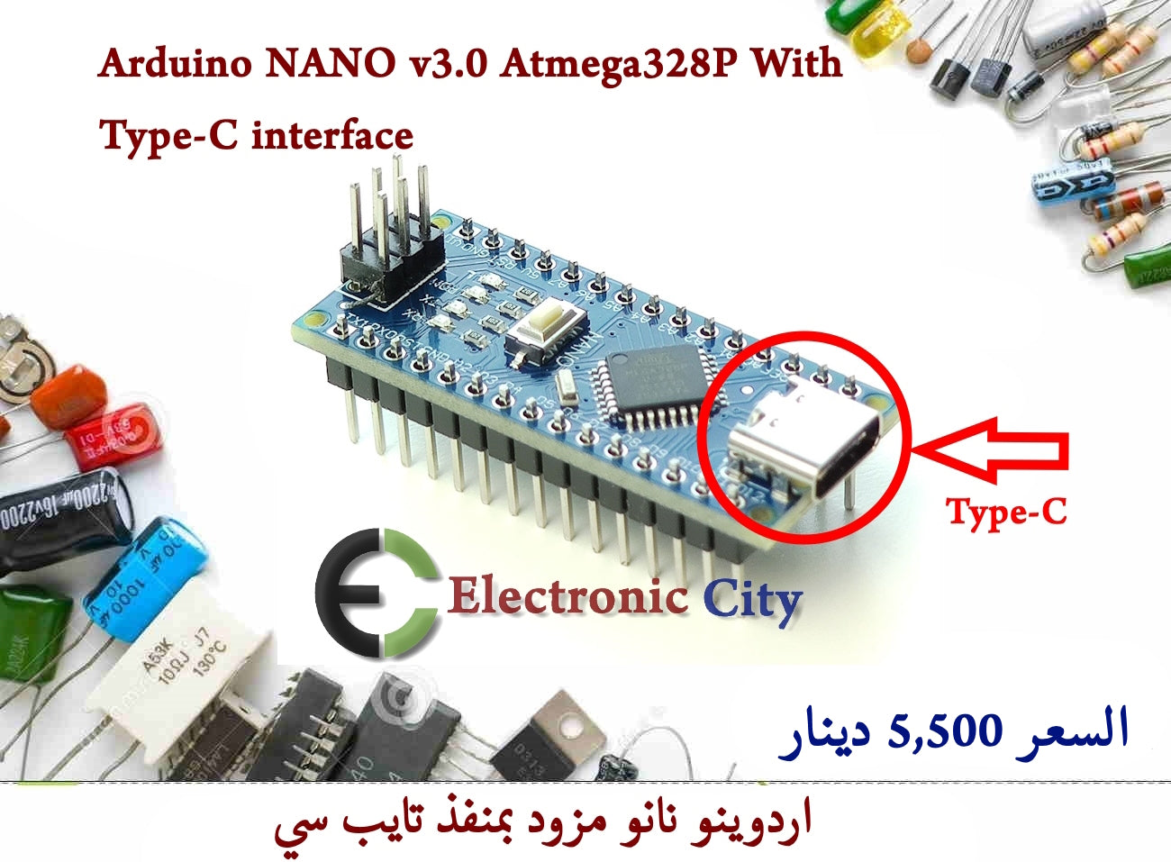 Arduino NANO v3.0 Atmega328P With Type-C interface 12234 – Electronic City المدينة الالكترونية