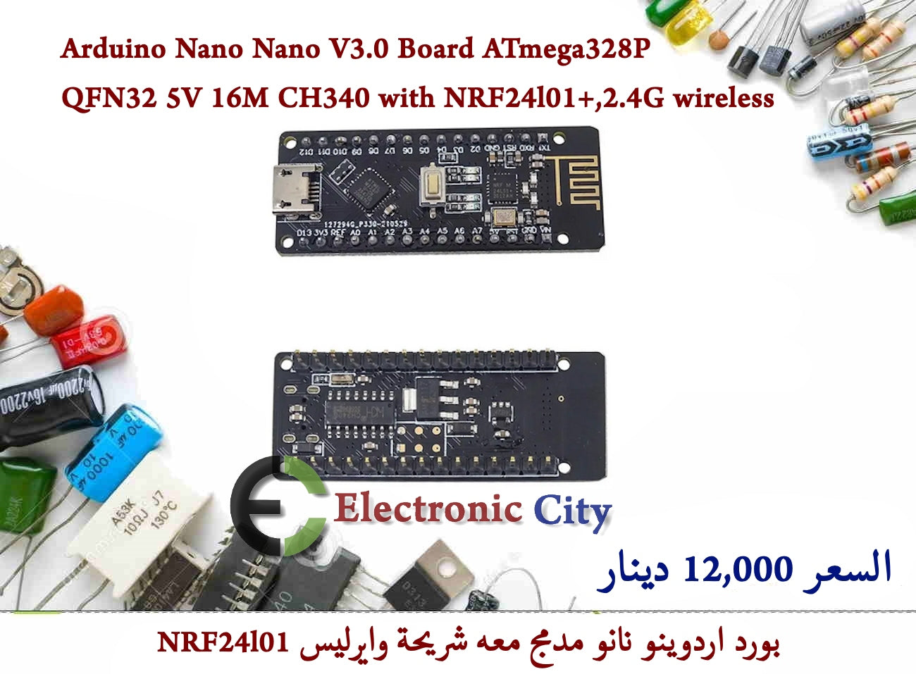 Arduino Nano Nano V3.0 Board ATmega328P QFN32 5V 16M CH340 with NRF24l – Electronic City المدينة ...
