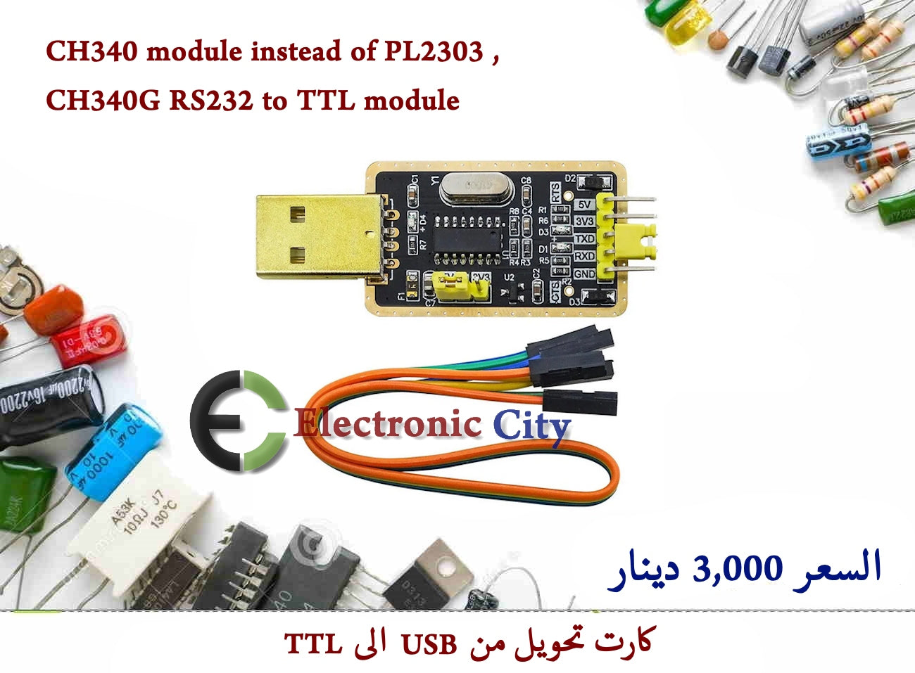 CH340 module instead of PL2303 , CH340G RS232 to TTL module 12260 – Electronic City المدينة ...