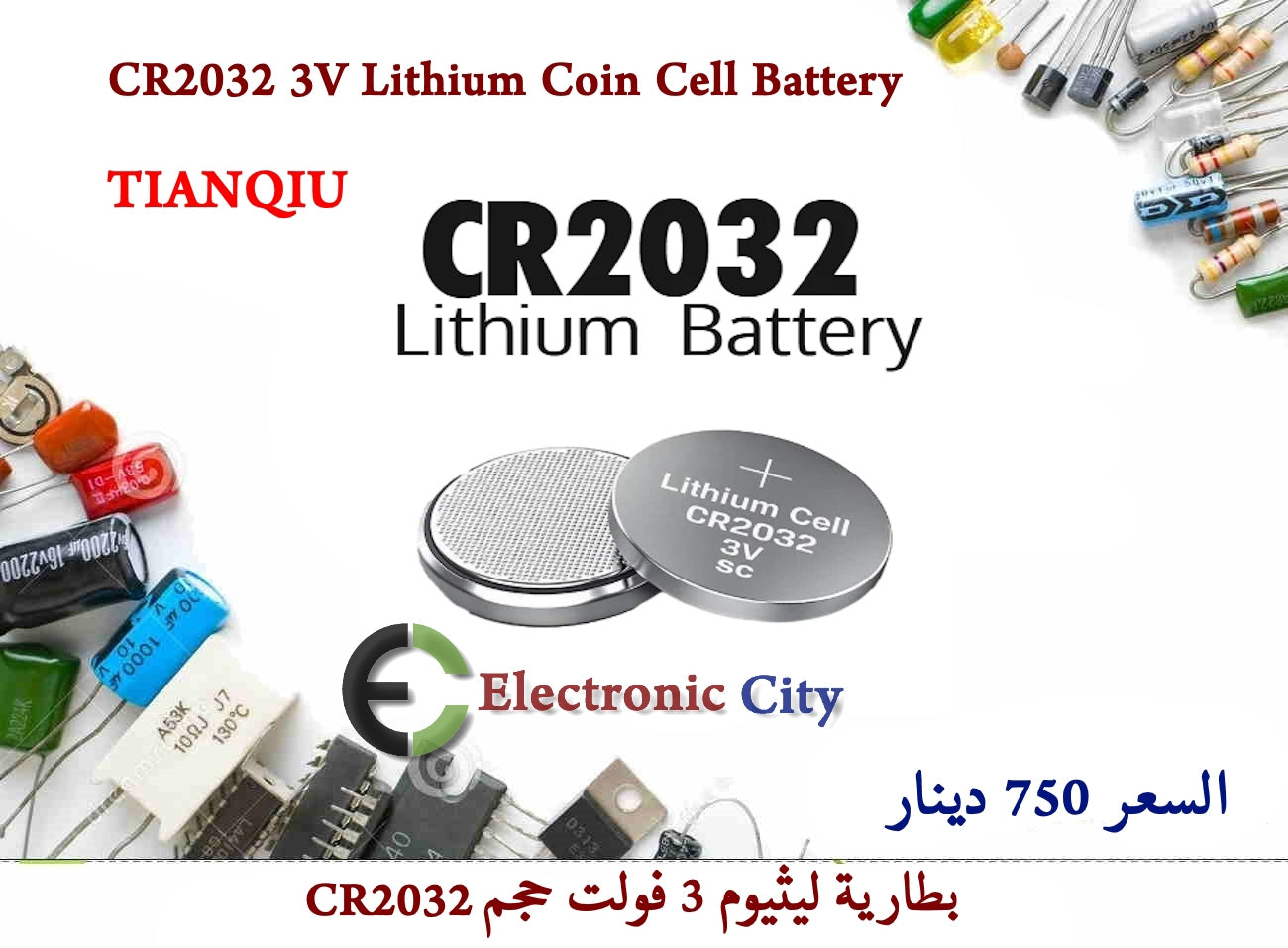 CR2032 3V Lithium Coin Cell Battery TIANQIU – Electronic City المدينة ...