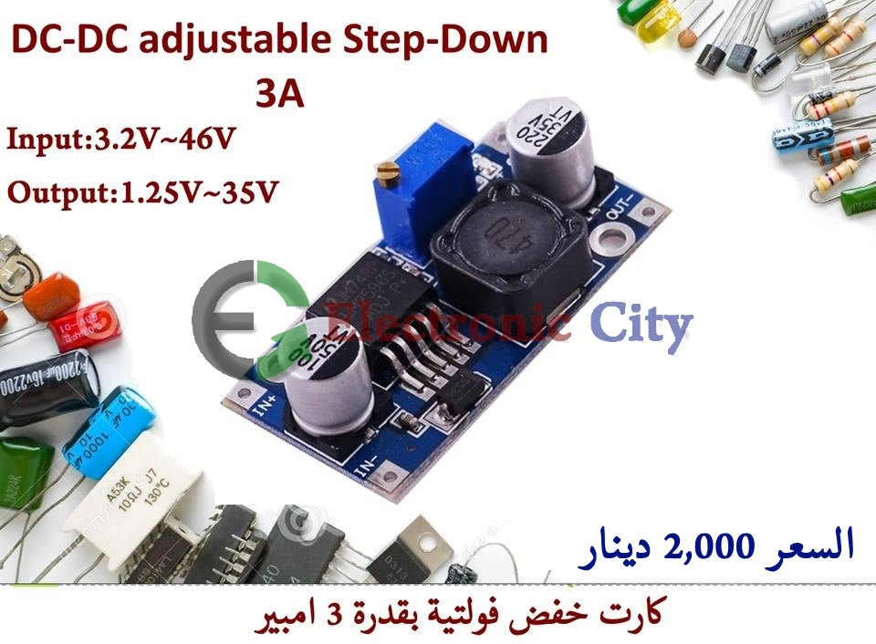 DC-DC adjustable Step-Down 3A #G12 011225 – Electronic City المدينة ...