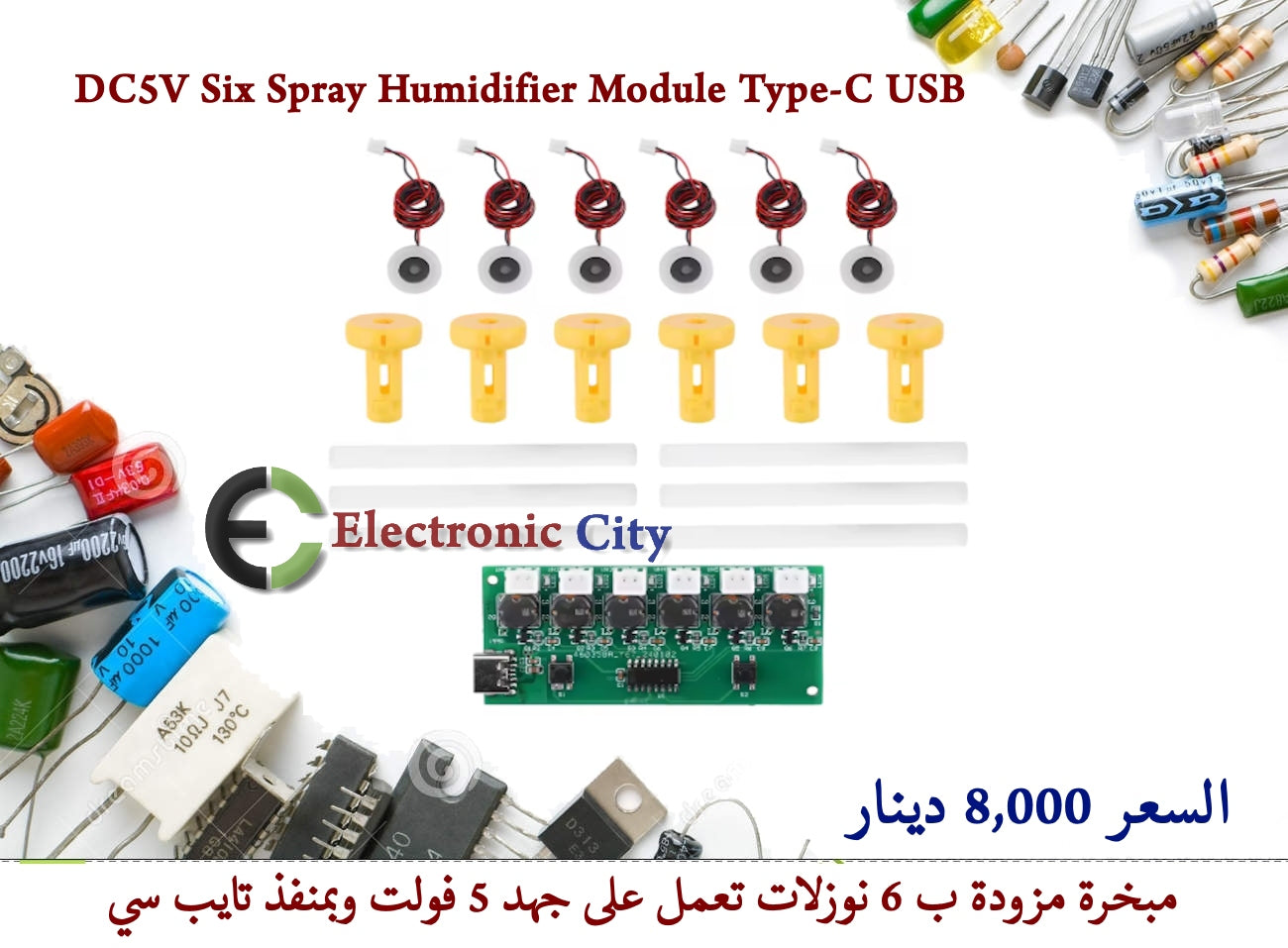 DC5V Six Spray Humidifier Module Type-C USB #Y9 012569 – Electronic ...