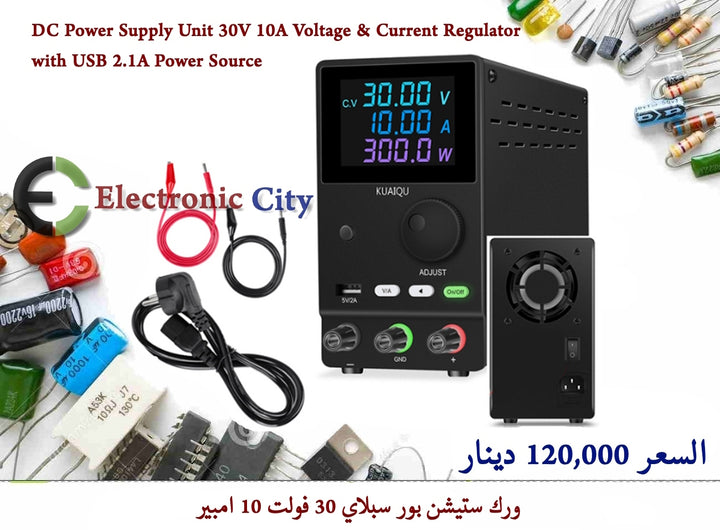 Bench Power Supply – Electronic City المدينة الالكترونية