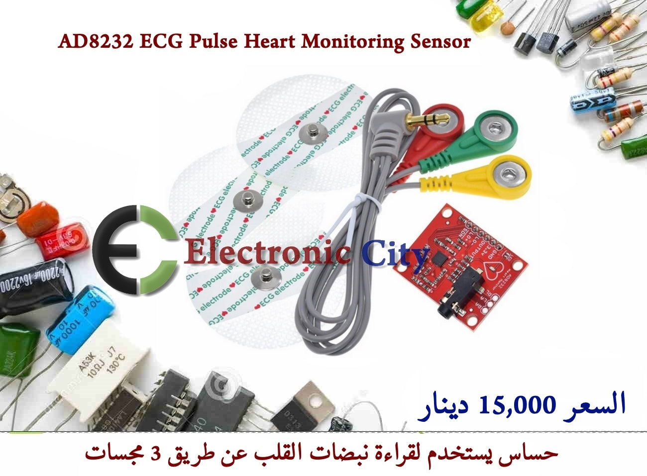 ECG Monitoring Sensor ADB232 Heart monitor #S2 012018 – Electronic City ...