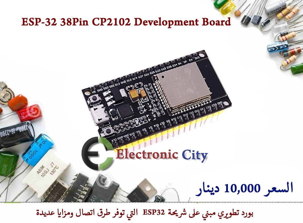 ESP Board – Electronic City المدينة الالكترونية