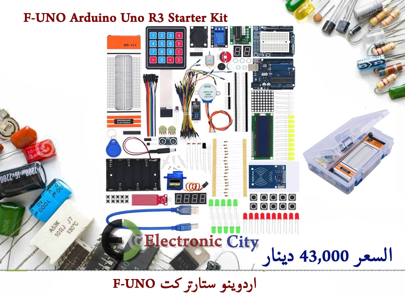 F-UNO Arduino Uno R3 Starter Kit 12217 – Electronic City المدينة ...