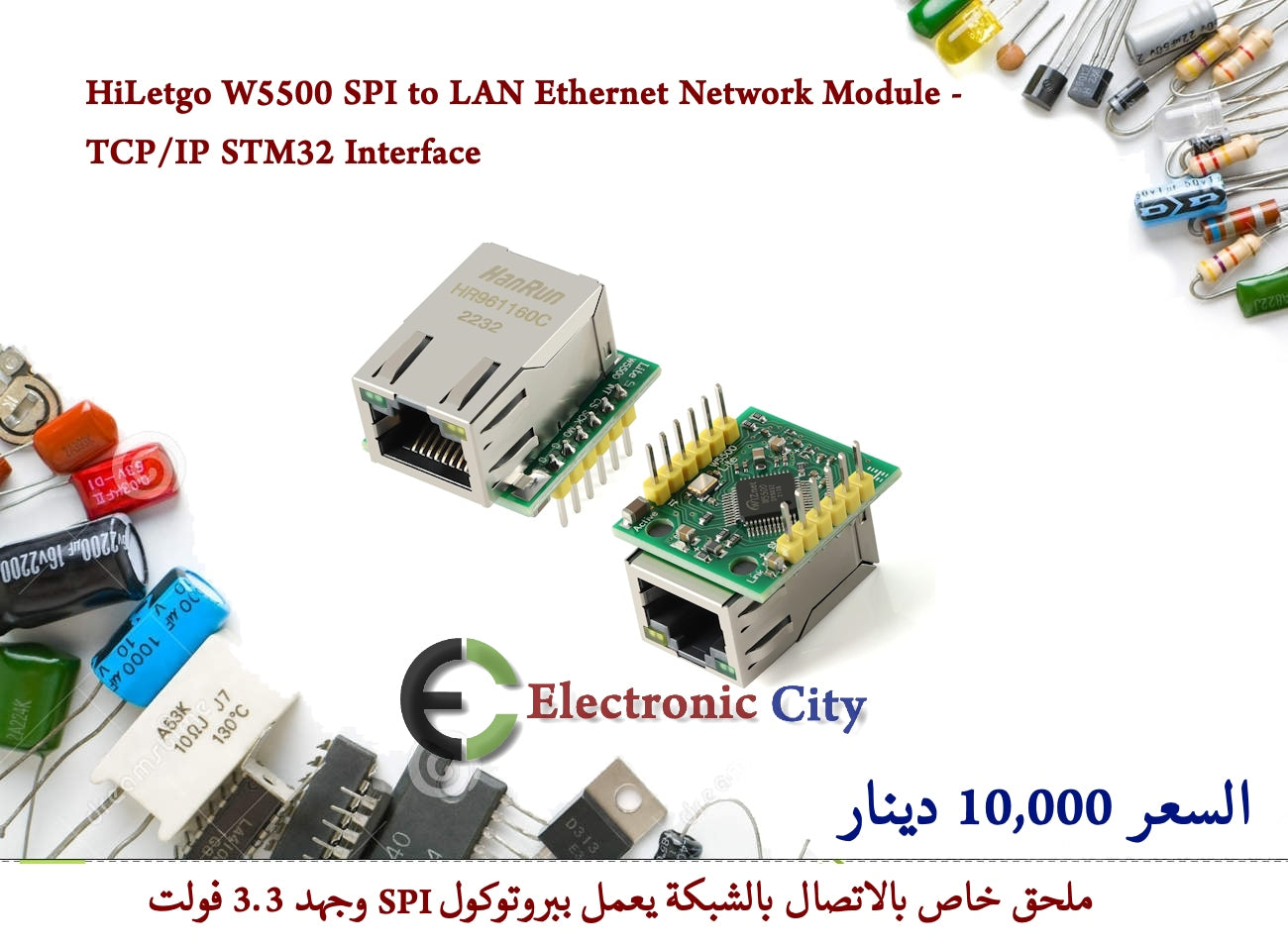 W5500 SPI to LAN Ethernet Network Module - TCP IP STM32 Interface #Q11 – Electronic City المدينة ...