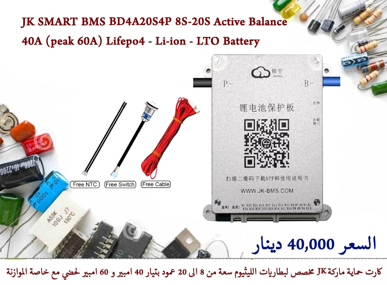 JK SMART BMS BD4A20S4P 8S-20S Active Balance 40A (peak 60A) Lifepo4 ...