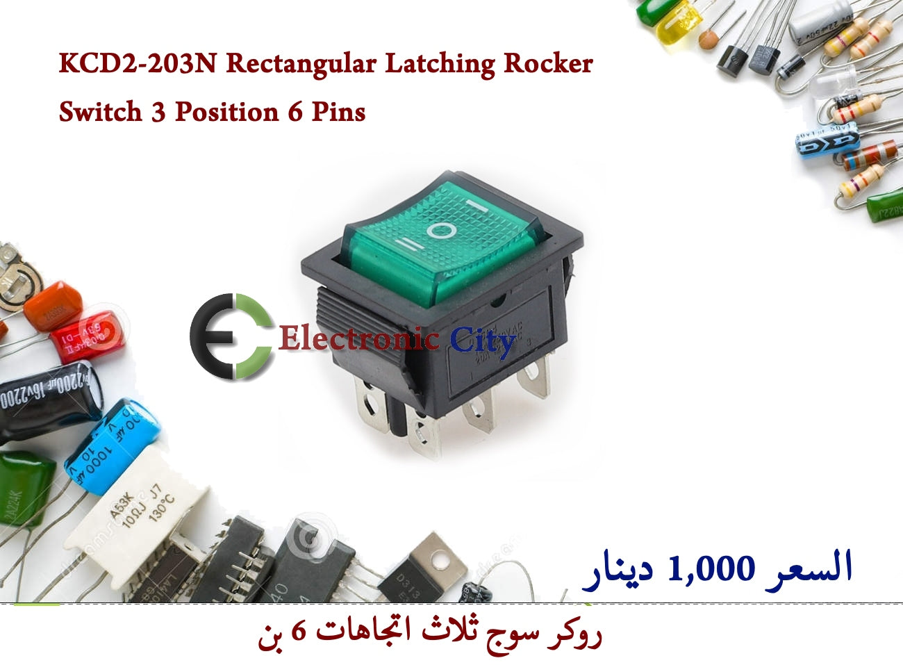 KCD2-203N Rectangular Latching Rocker Switch 3 Position 6 Pins X52288 ...