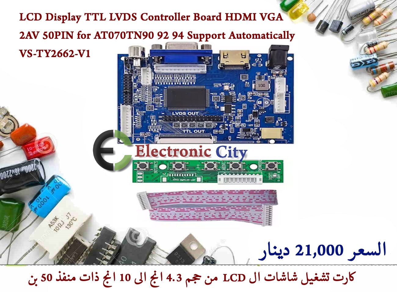 LCD Display TTL LVDS Controller Board HDMI VGA 2AV 50PIN for AT070TN90 – Electronic City المدينة ...