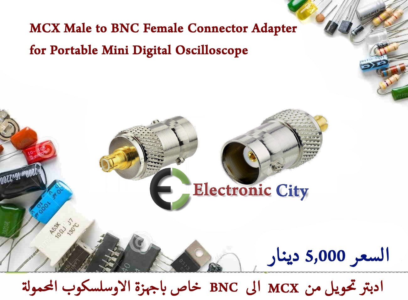 MCX Male to BNC Female Connector Adapter for Portable Mini Digital Osc – Electronic City المدينة ...