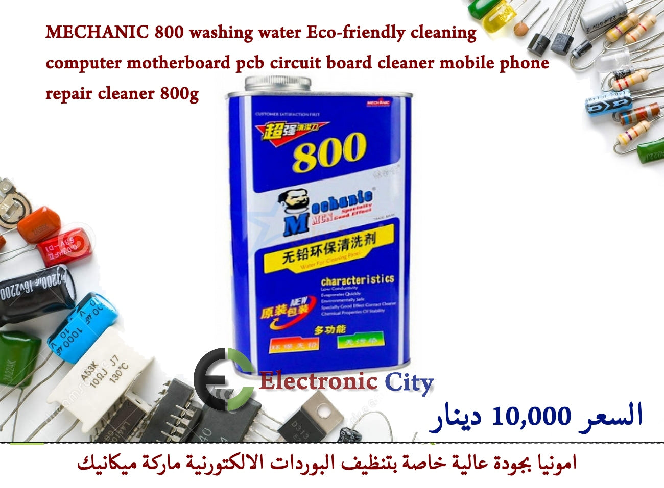 MECHANIC 800 washing water Eco-friendly cleaning computer motherboard – Electronic City المدينة ...