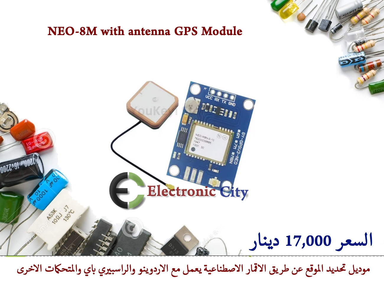 NEO-8M with antenna GPS Module #U7 12568 – Electronic City المدينة ...