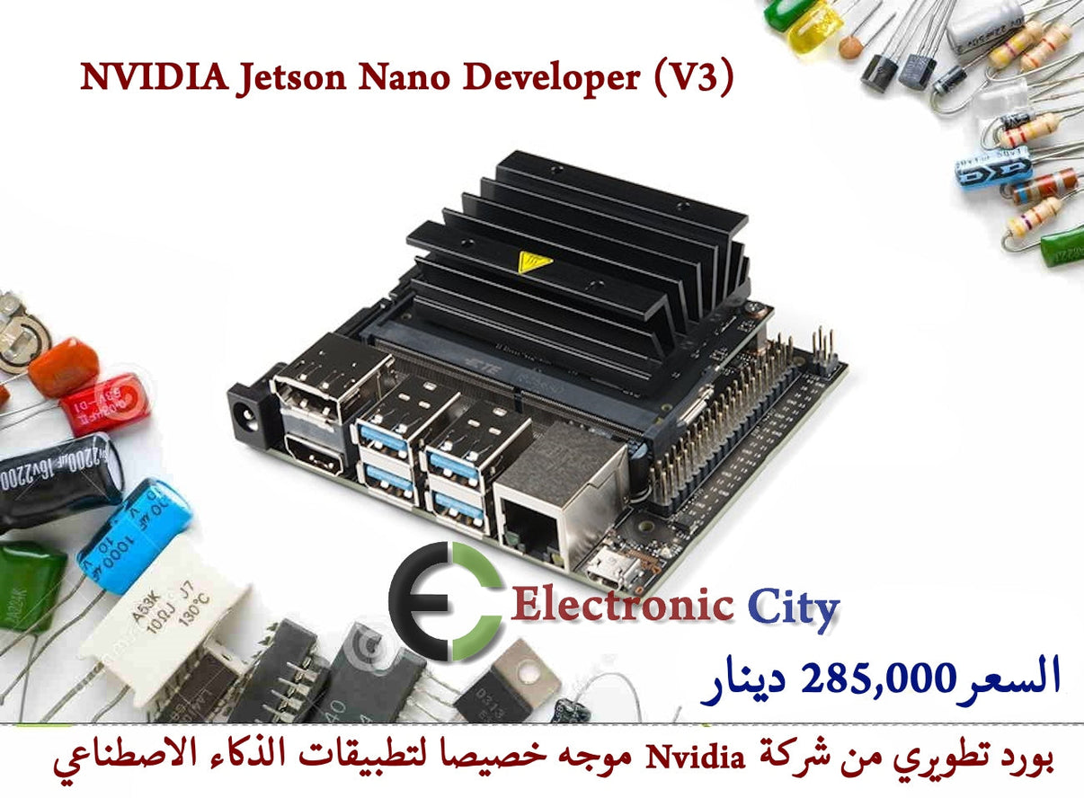 NVIDIA Jetson Nano Developer (V3) – Electronic City المدينة الالكترونية