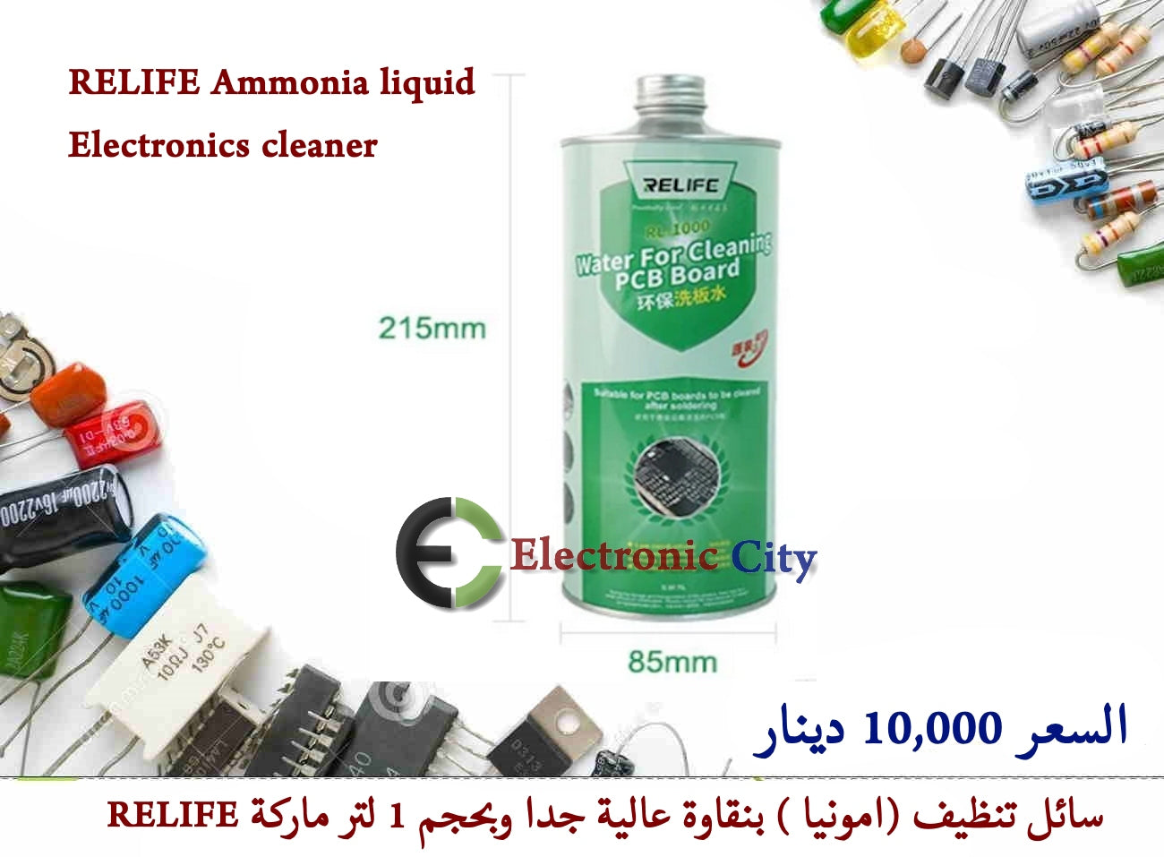 RELIFE Ammonia liquid electronics cleaner high purity – Electronic City ...