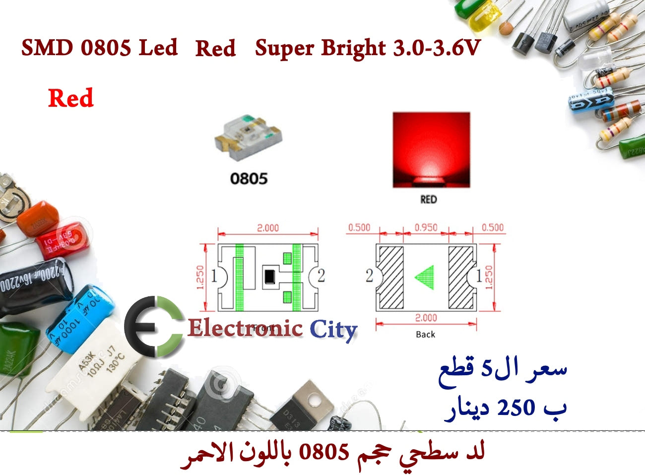 SMD 0805 Led Super Bright 3.0-3.6V – Electronic City المدينة الالكترونية