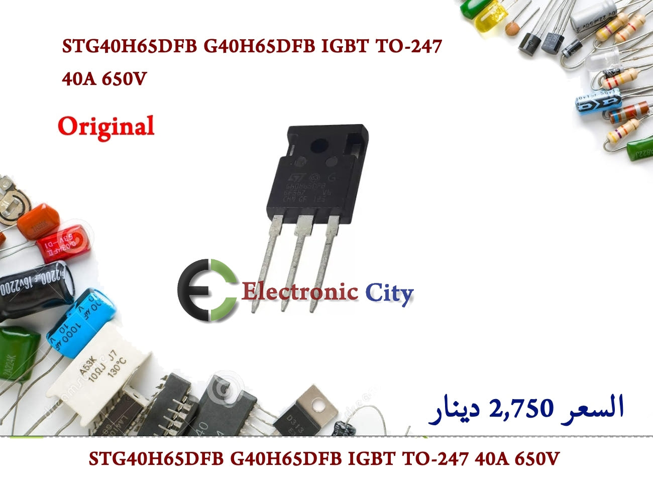 STG40H65DFB G40H65DFB IGBT TO-247 40A 650V – Electronic City المدينة ...