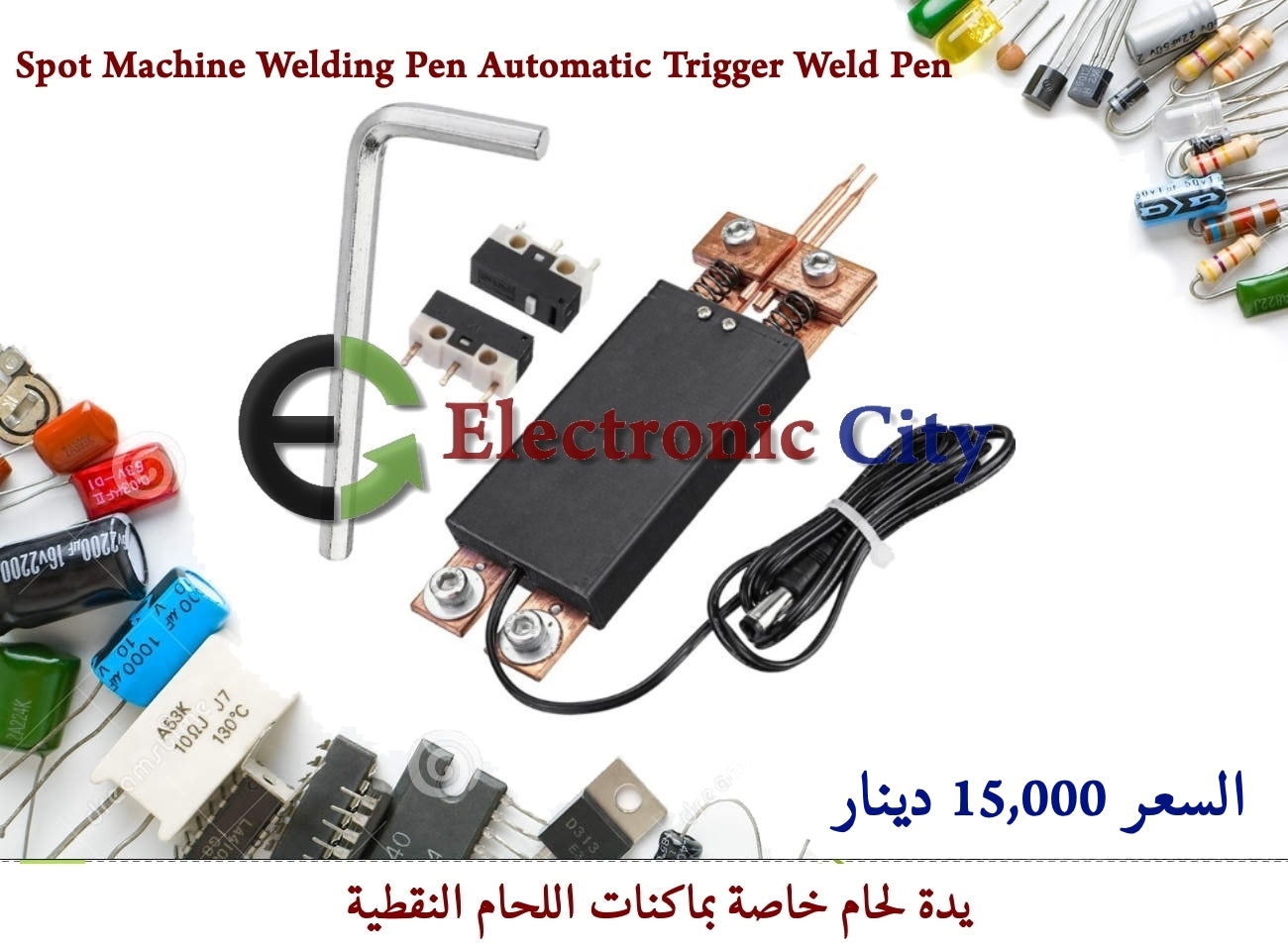 Spot Welding Machine Parts – Electronic City المدينة الالكترونية