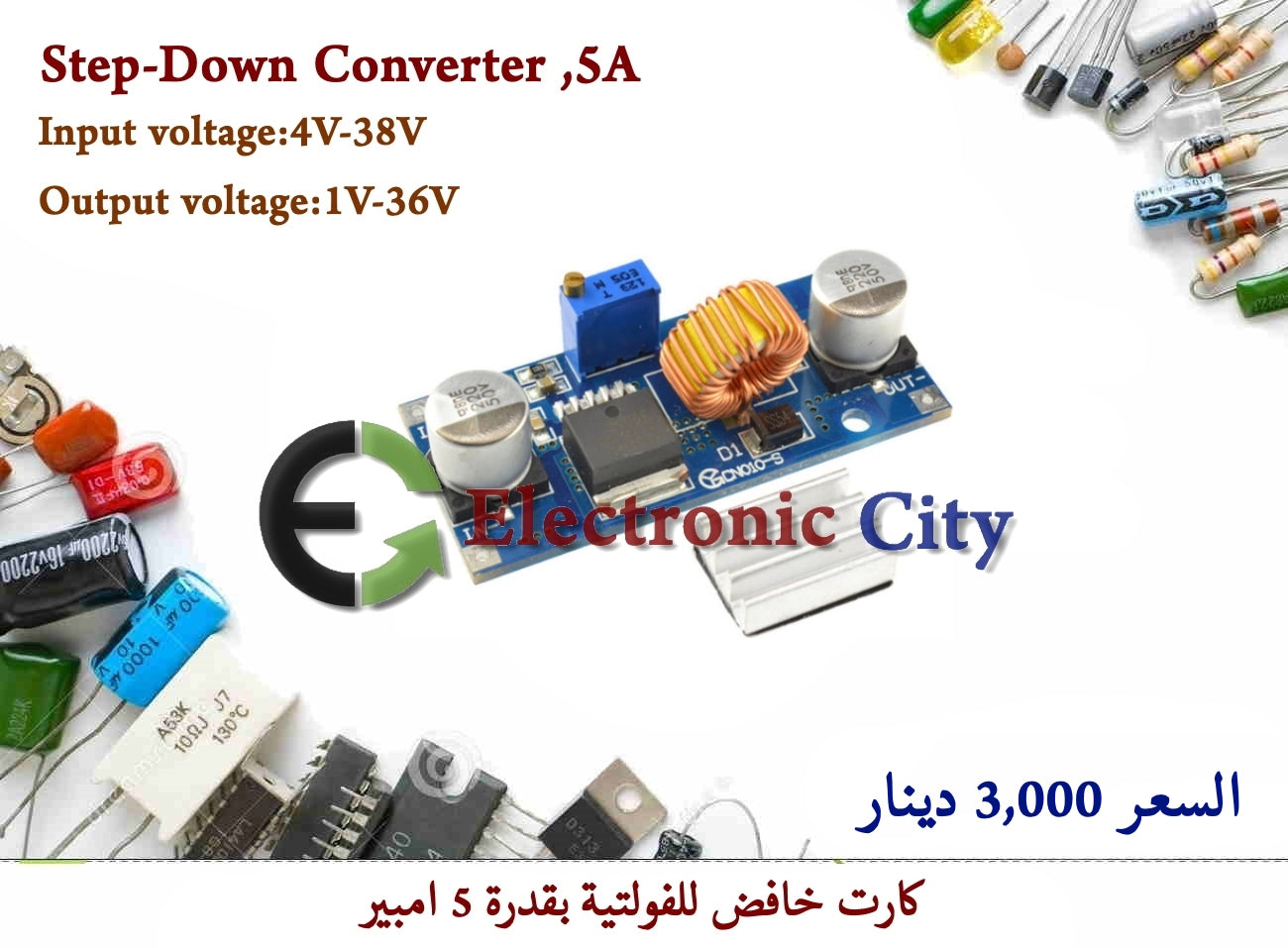 Step-Down Converter ,5A #G12 010424 – Electronic City المدينة الالكترونية