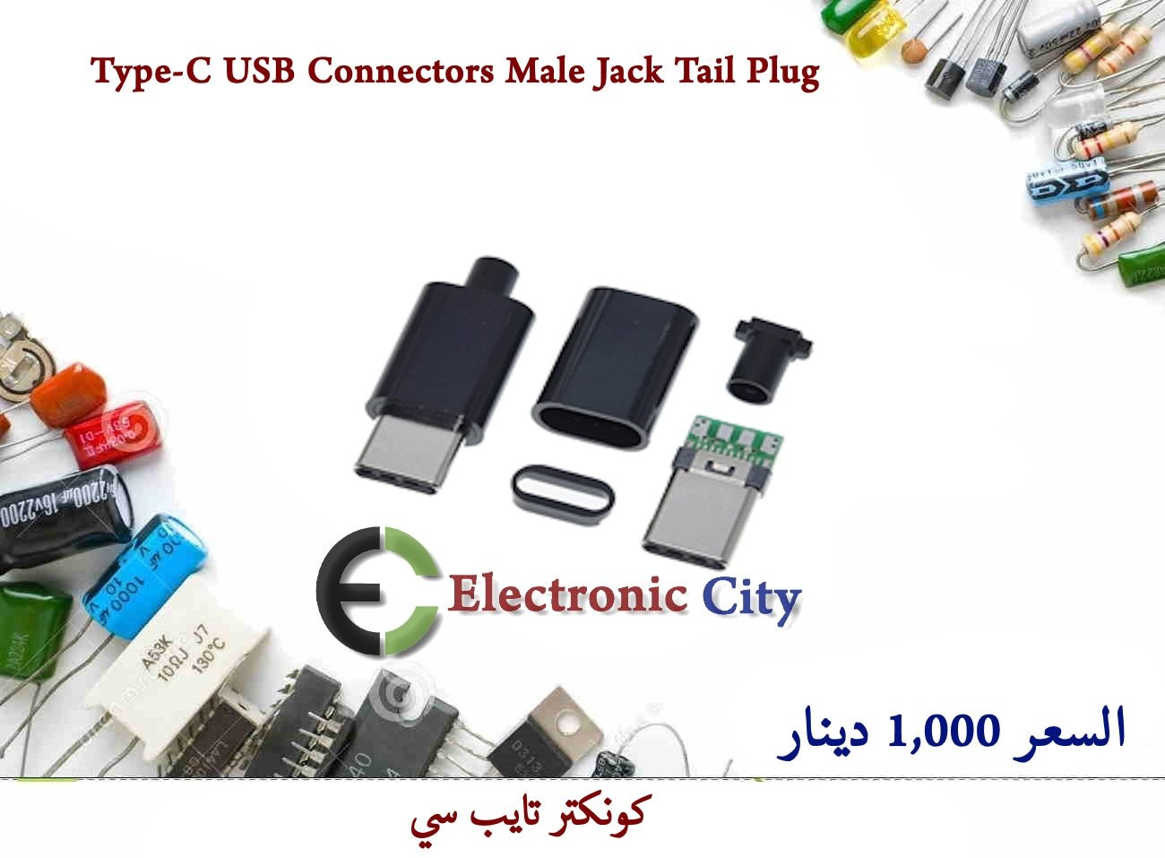 Type-C USB Connectors Male Jack Tail Plug – Electronic City المدينة ...