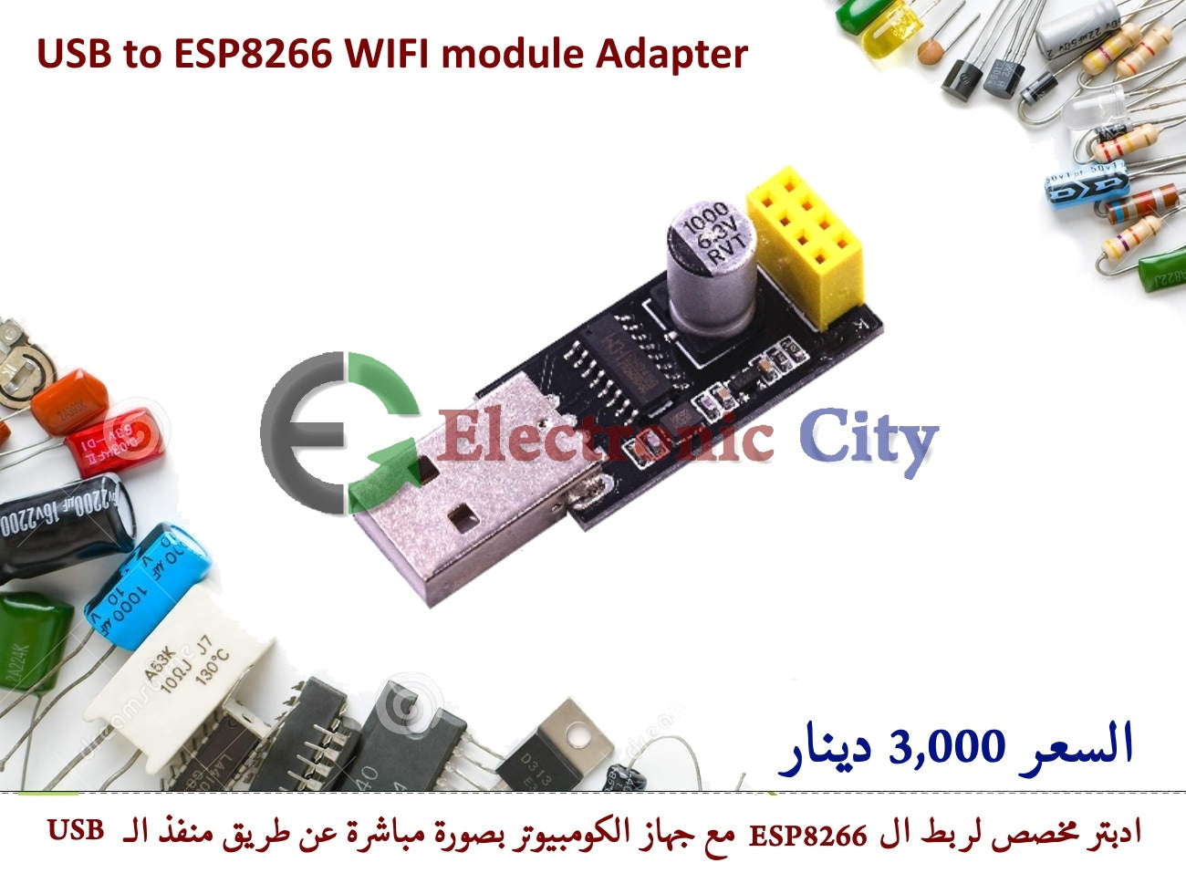 USB to ESP8266 WIFI module adapter #V1 011105 – Electronic City المدينة ...
