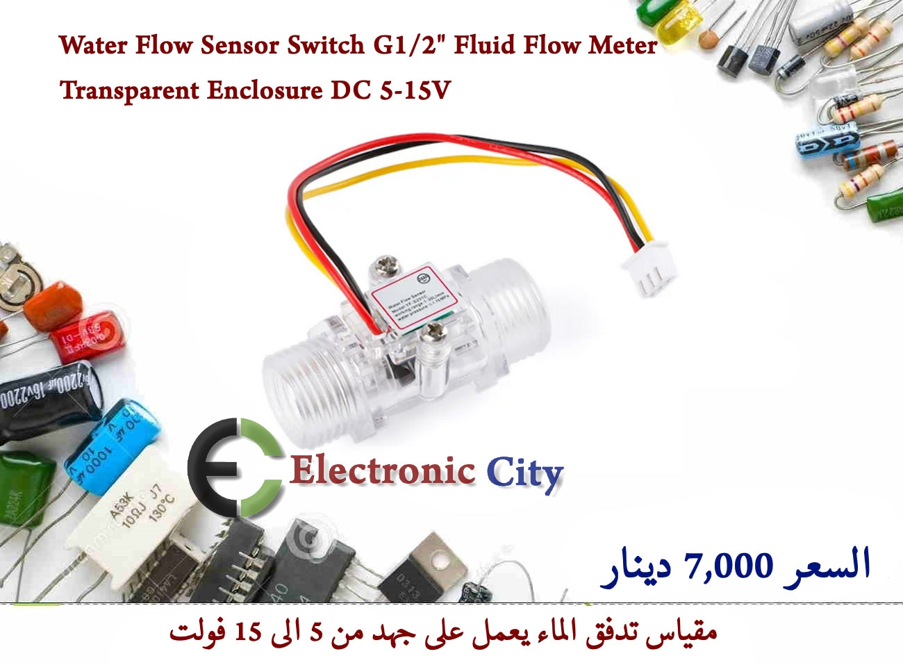 Water Flow Sensor Switch G 0.5inch Fluid Flow Meter Transparent Enclos ...