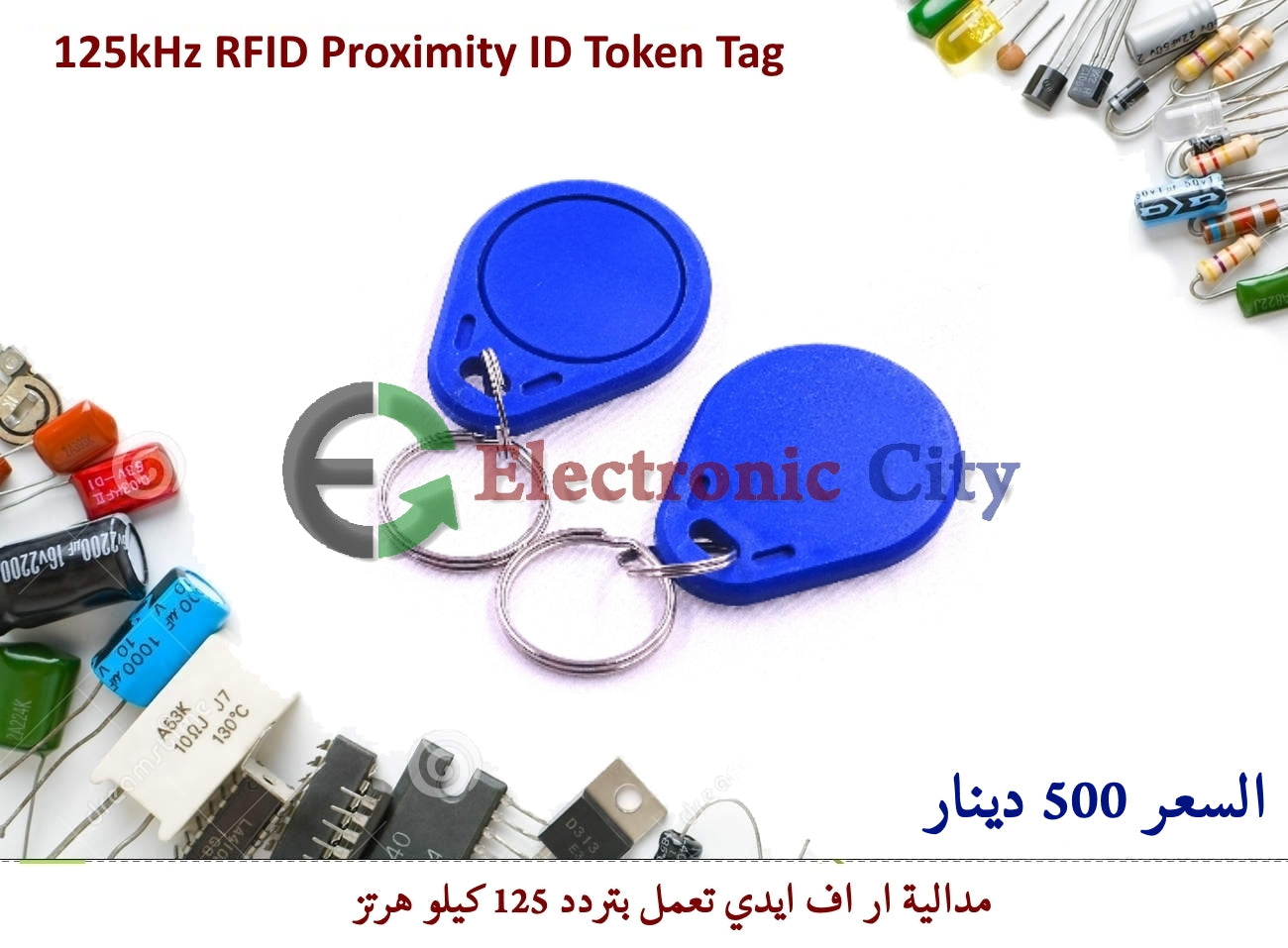 125kHz RFID Proximity ID Token Tag #Y11 – Electronic City المدينة ...