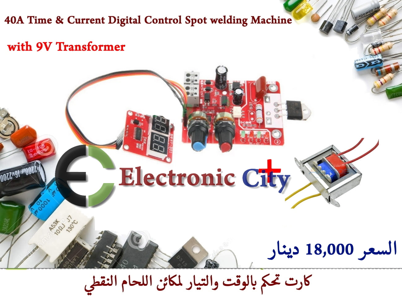 Spot Welding Machine Parts – Electronic City المدينة الالكترونية