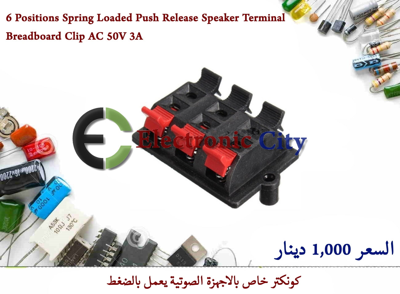 6 Positions Spring Loaded Push Release Speaker Terminal Breadboard Cli ...