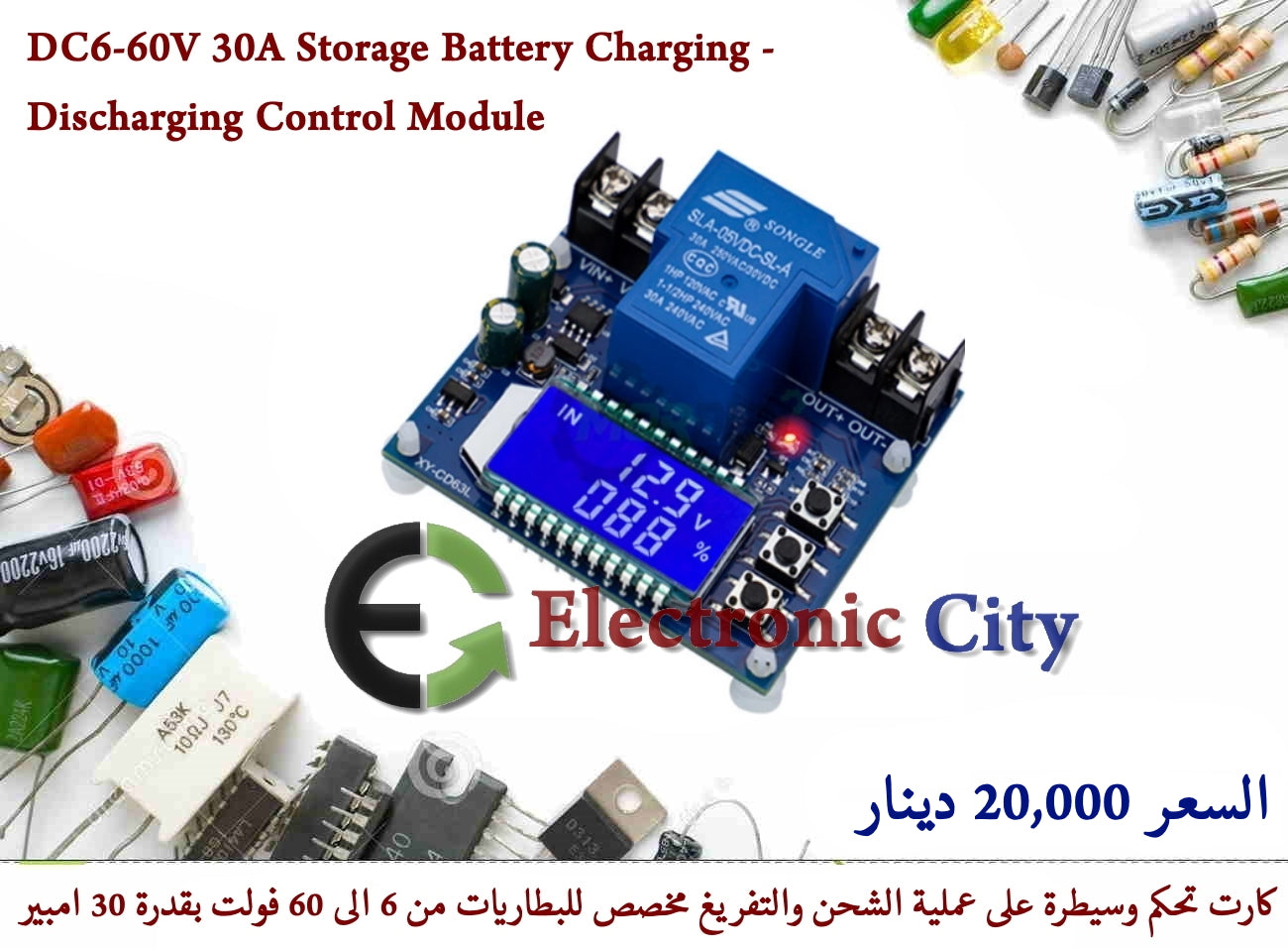 Over Discharge Undervoltage Battery Protection – Electronic City ...