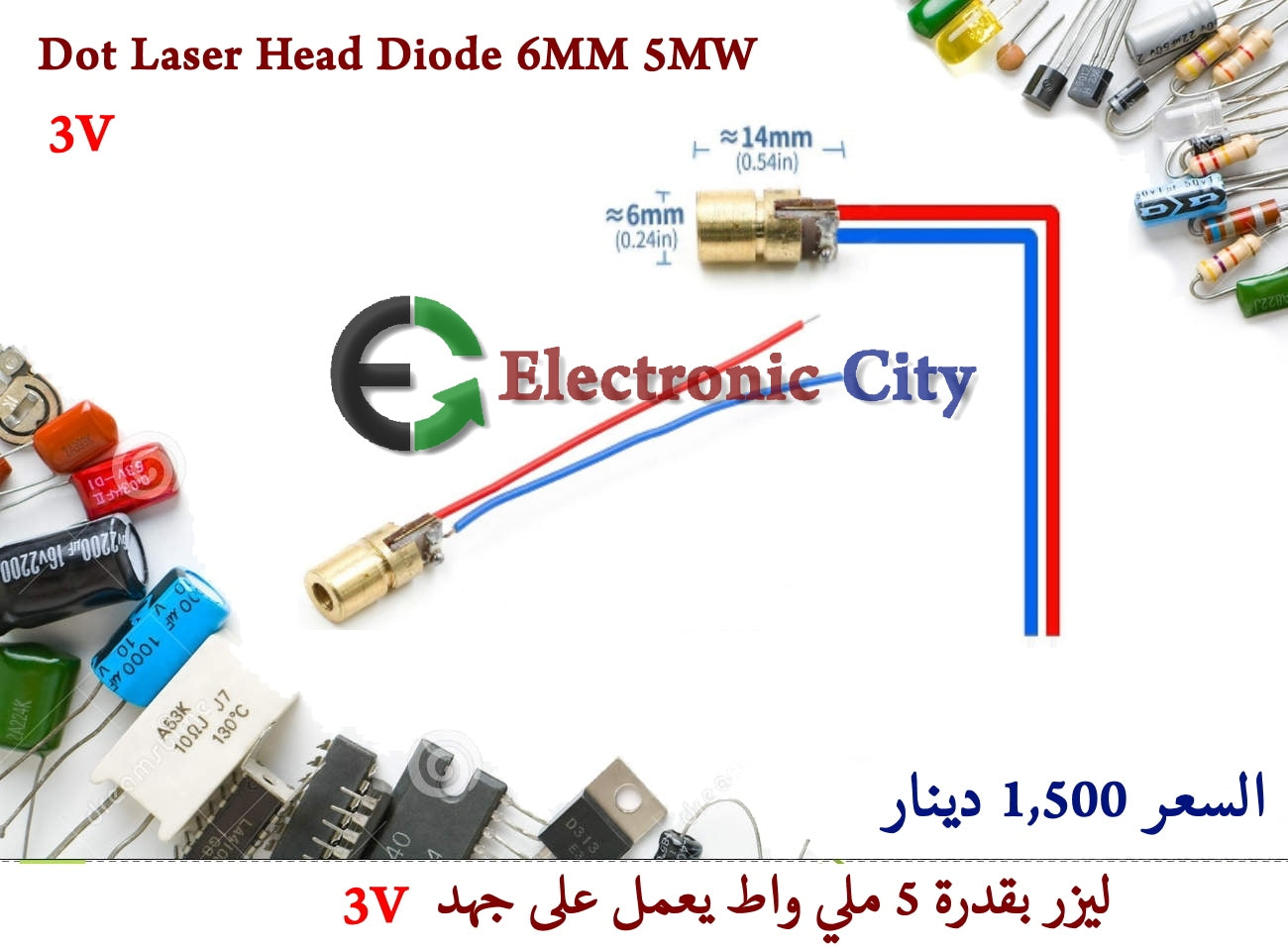 Dot Laser Head Diode 6MM 5MW 3V – Electronic City المدينة الالكترونية