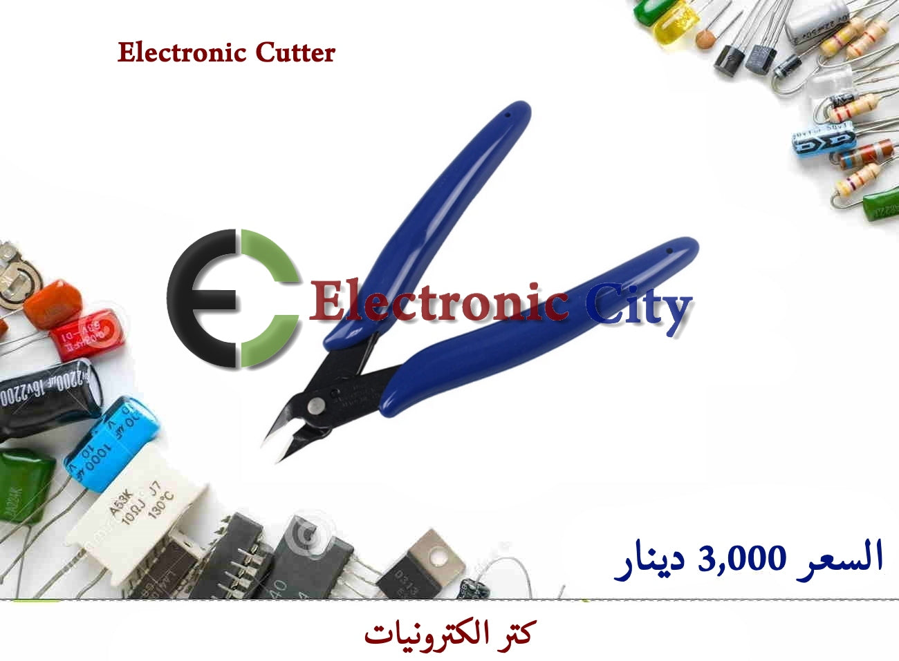 Hand Tools – Electronic City المدينة الالكترونية