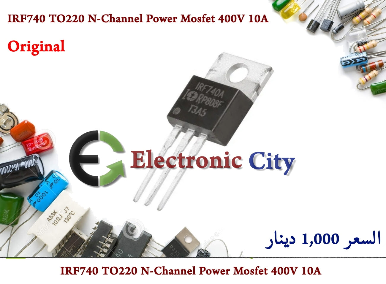 IRF740 TO220 N-Channel Power Mosfet 400V 10A – Electronic City المدينة الالكترونية