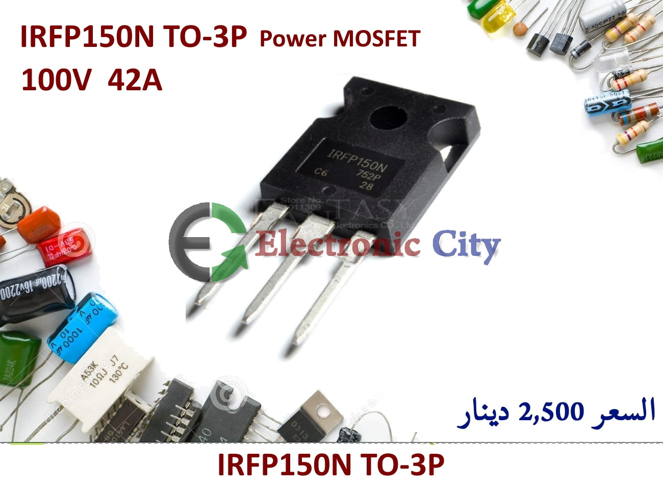 MOSFETs – Electronic City المدينة الالكترونية