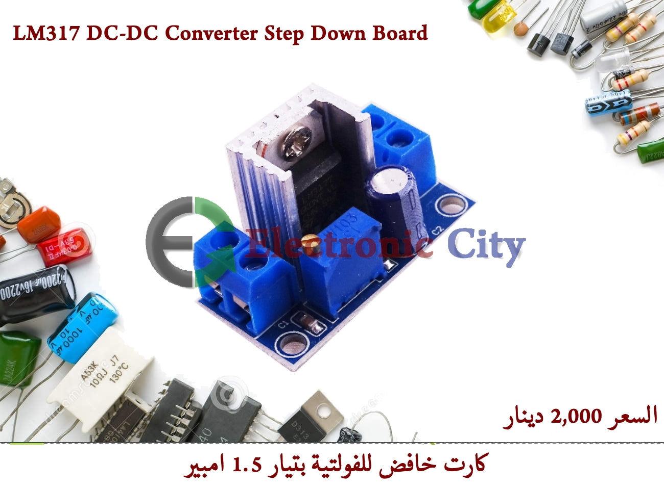 LM317 DC-DC Converter Step Down Board #G8 011038 – Electronic City ...